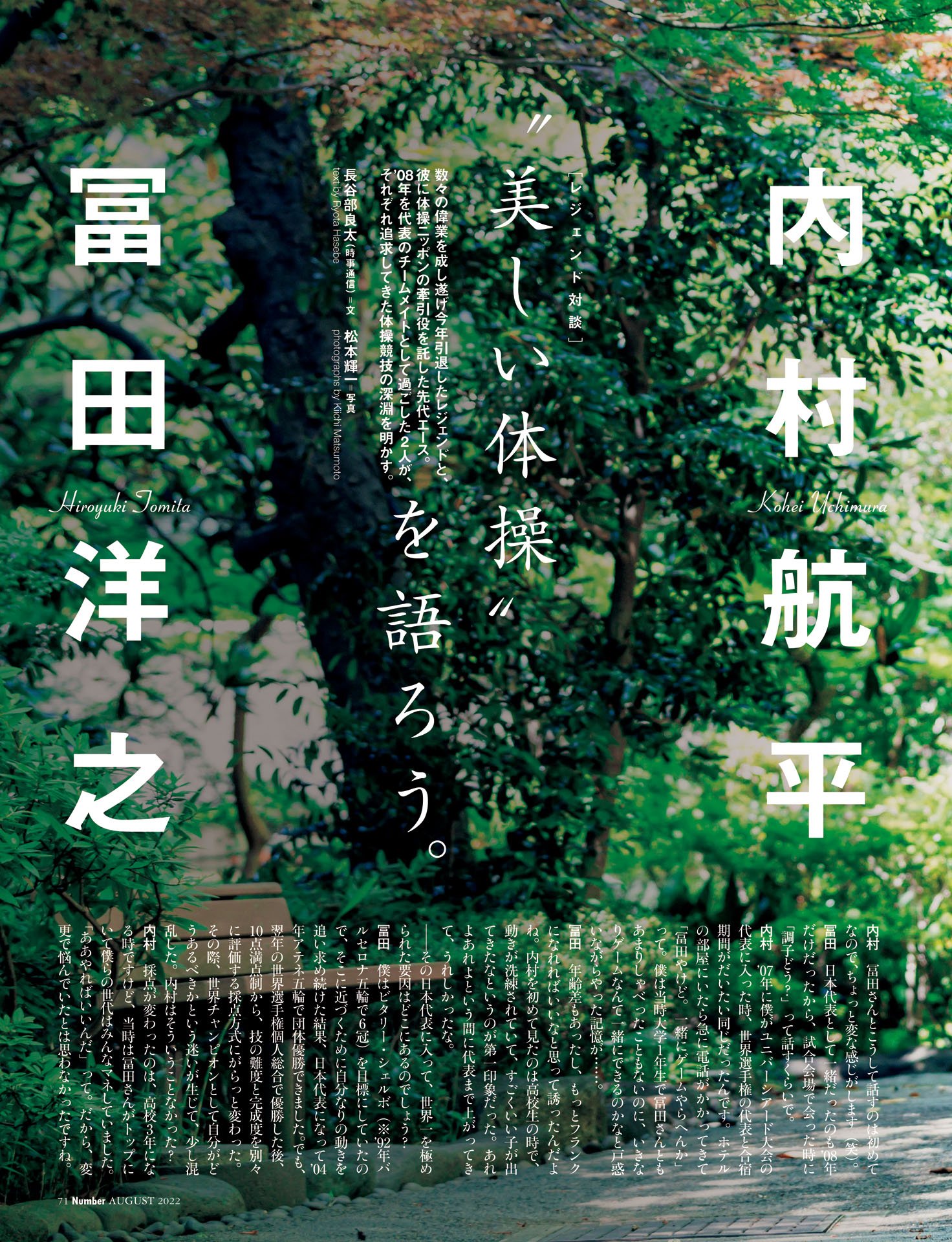 雑誌ビューワー | NumberPREMIER