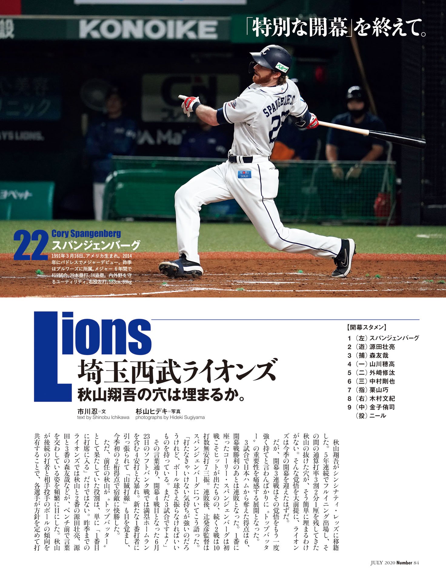 雑誌ビューワー | NumberPREMIER