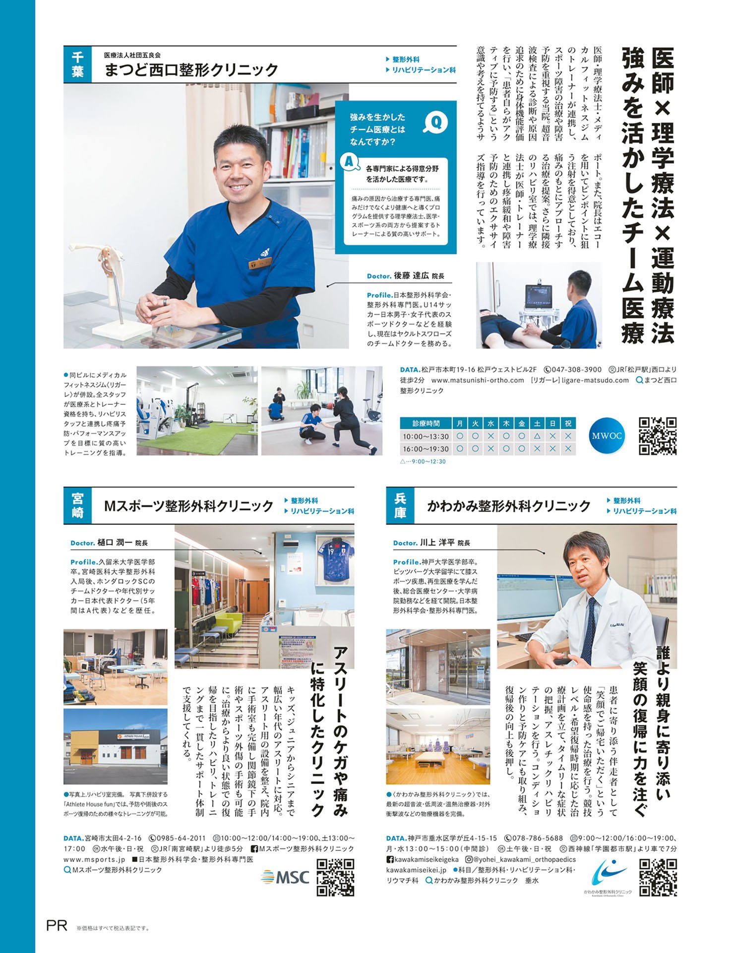 雑誌ビューワー | NumberPREMIER