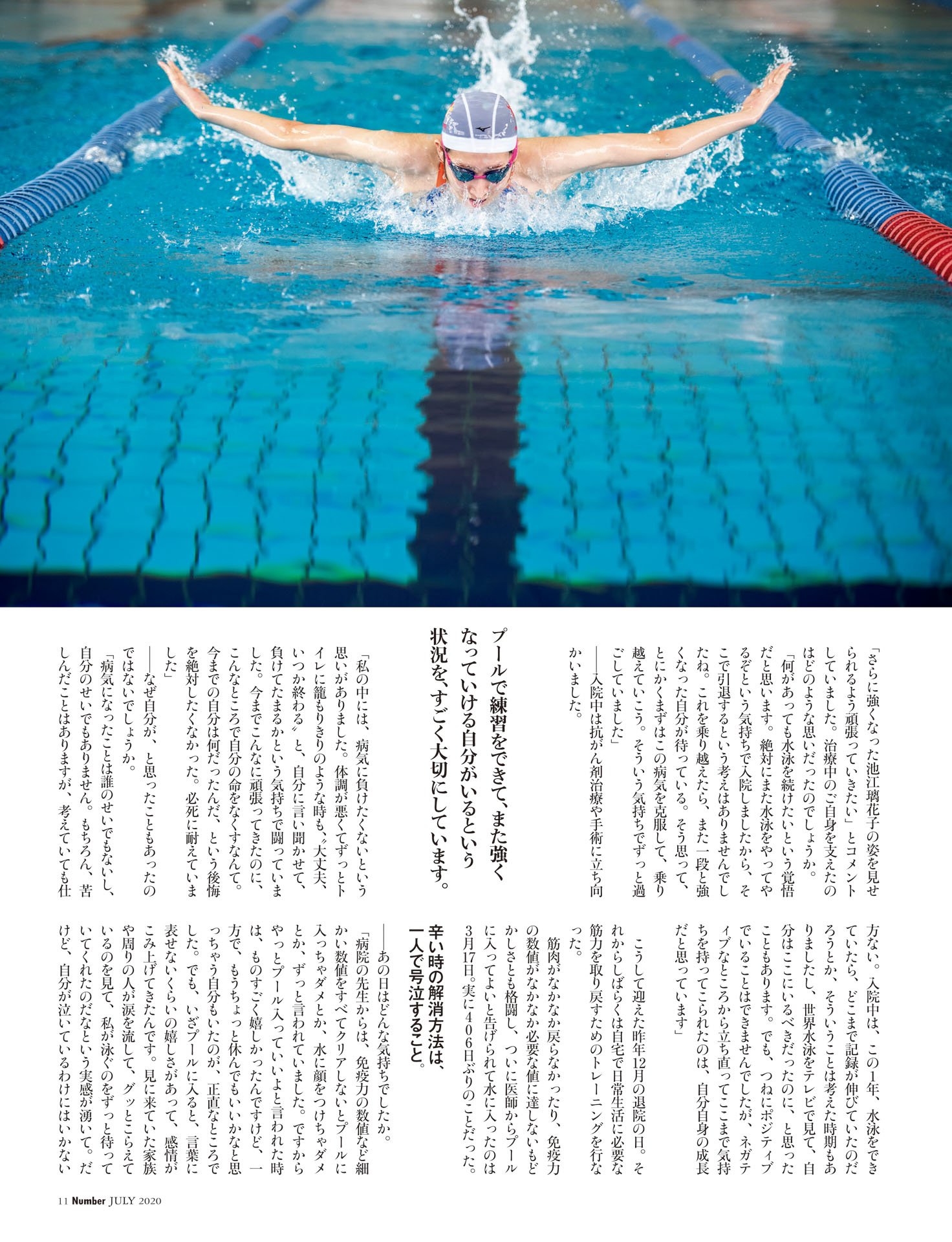 雑誌ビューワー | NumberPREMIER