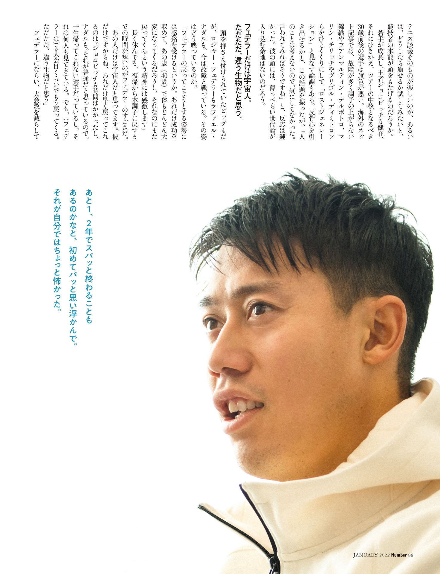 雑誌ビューワー | NumberPREMIER